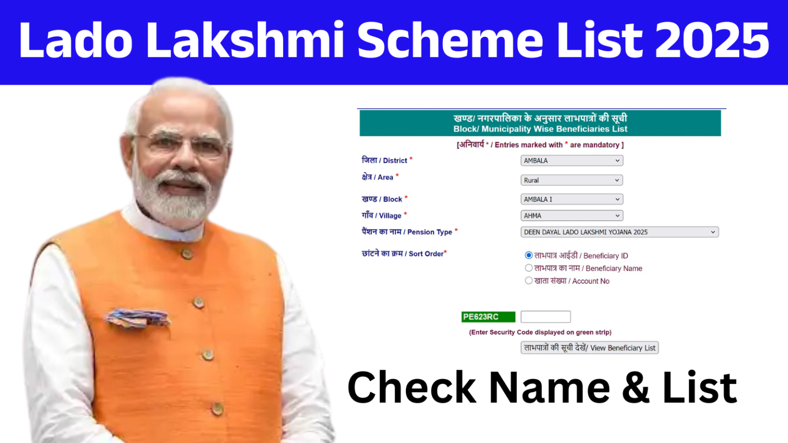 Haryana Lado Lakshmi Scheme List 2025 – Check Name in Beneficiary List ...